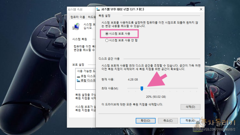 윈도우10 시스템 복원 지점 설정 및 사용하는 방법 네이버 블로그