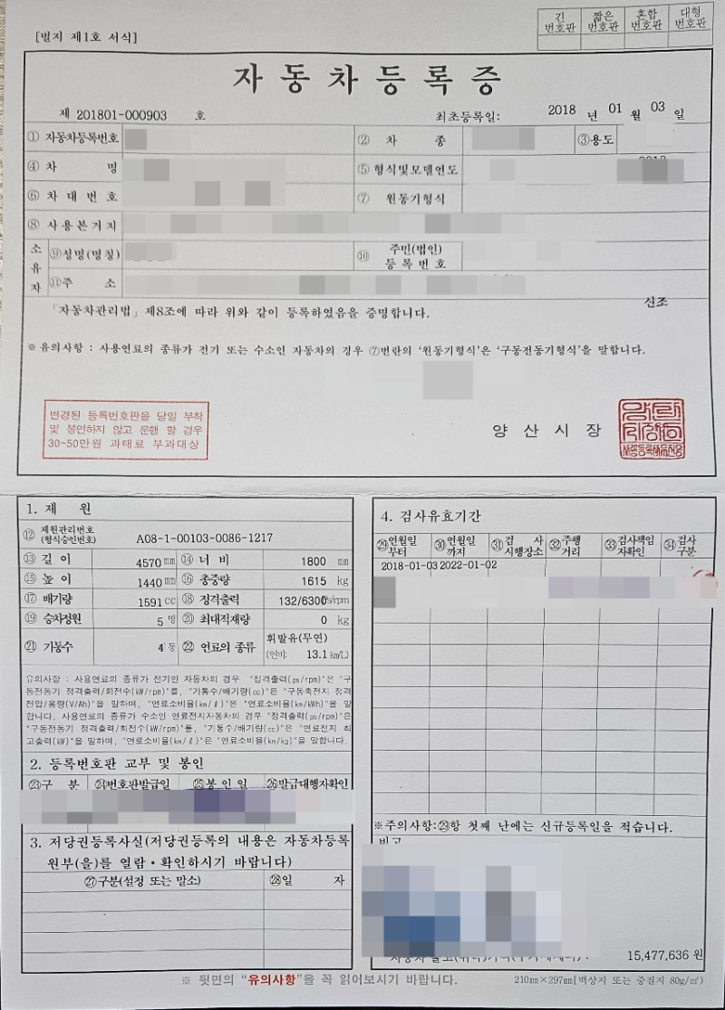 자동차등록증 재발급 및 인터넷 발급에 대하여 알아보자 네이버 블로그