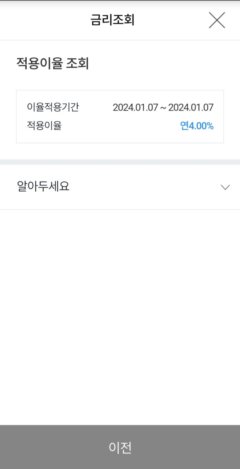우리은행 7 적금 우리퍼스트정기적금 가입 및 우대 금리 확인 방법 네이버 블로그