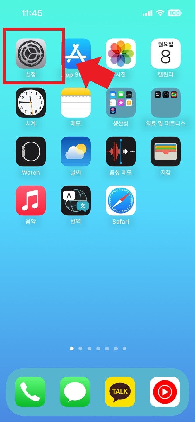 아이폰 해킹 검사 및 확인하는 방법 A Z 총정리 네이버 블로그