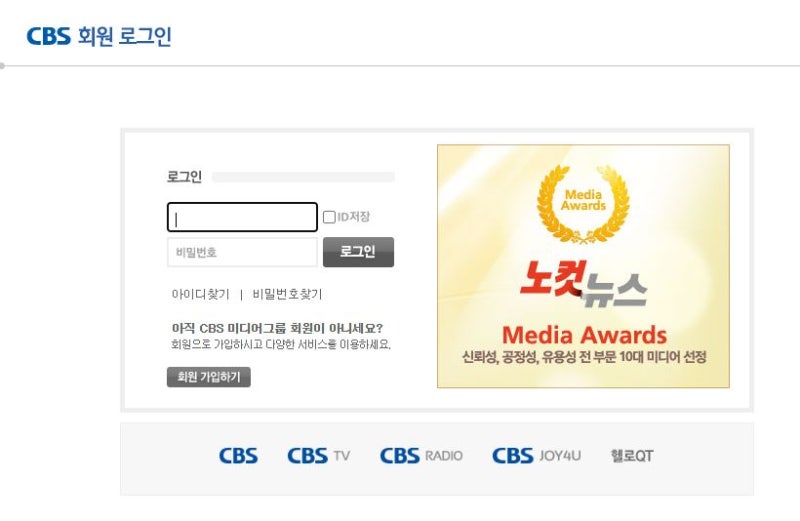 cbs 라디오 듣기 및 주파수 편성표 안내 : 네이버 블로그
