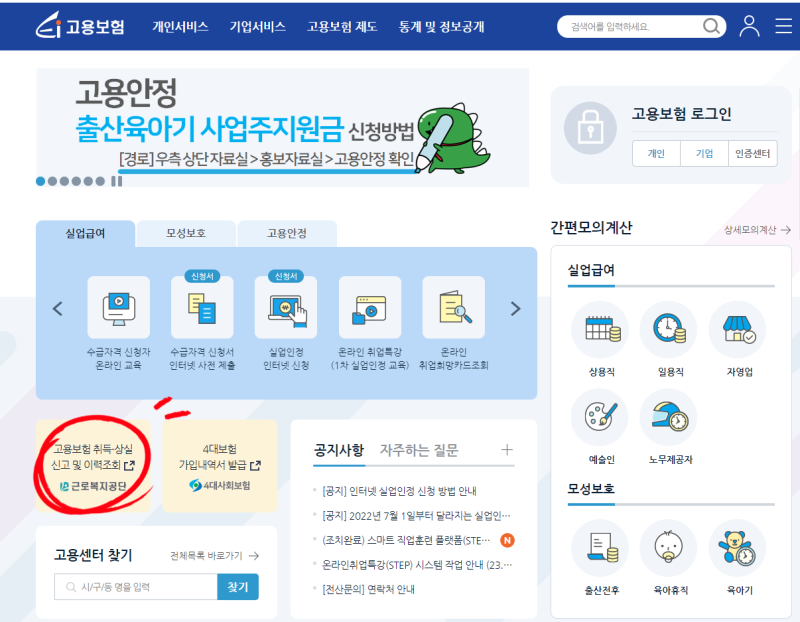 고용보험 실업급여 신청방법 조건 및 필요서류아주 상세하고 간단히 설명 有 네이버 블로그
