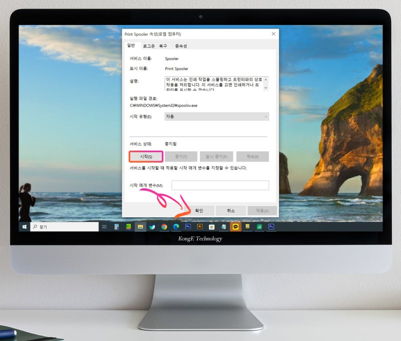 프린터 스풀링 삭제 출력물 인쇄 안될 때 프린트 오류 상태 해결 방법 네이버 블로그