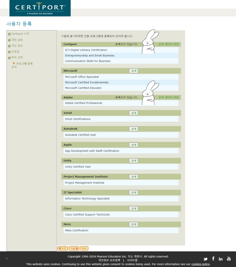 ACP 시험접수, Certiport 가입하기 : 네이버 블로그
