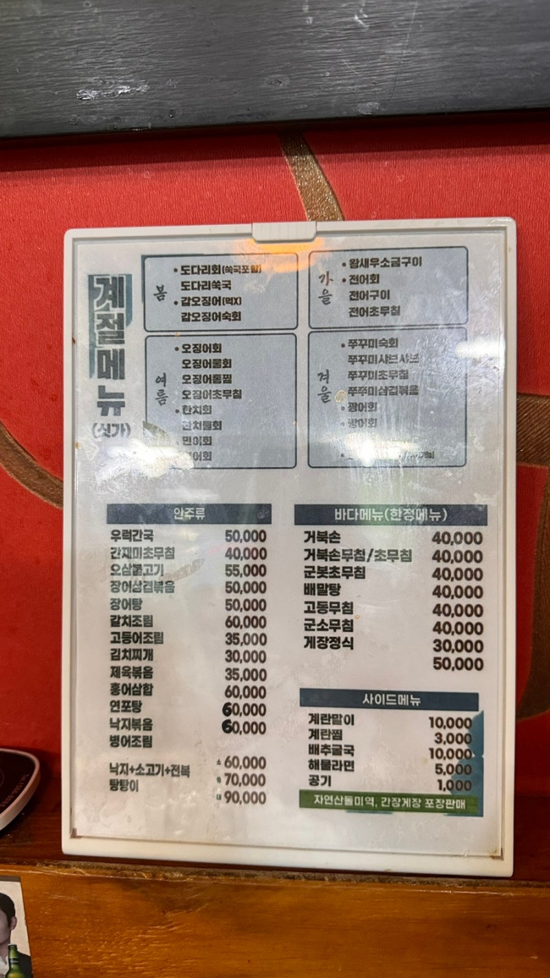 목포 진짜 현지인 맛집 바다포차 홍어삼합 육회낙지탕탕이 예약 네이버 블로그
