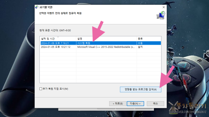 윈도우10 시스템 복원 지점 설정 및 사용하는 방법 네이버 블로그