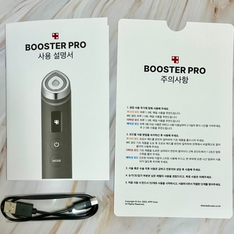 메디큐브 에이지알 부스터 프로 실사용 솔직 리뷰 Age R Booster Pro 공동구매 공구 내돈내산 구매 후기 네이버 블로그