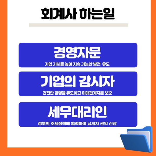 회계사 하는 일 전망 연봉 월급 궁금해요 네이버 블로그