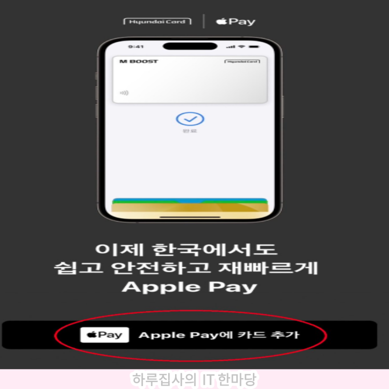 애플페이 사용법 신한카드 국민카드 추가 카드 등록 방법 애플워치 애플페이 교통카드 사용 네이버 블로그