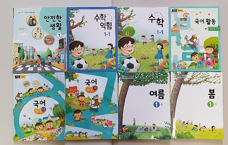 초등학교 학년별 교과목 교과과정 정리 네이버 블로그