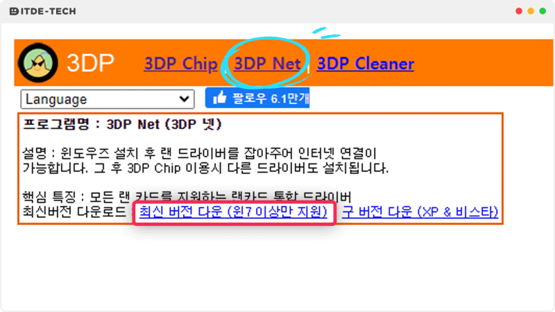 3dp chip 및 3dp net 활용해 그래픽카드 랜카드 드라이버 설치하기 : 네이버 블로그