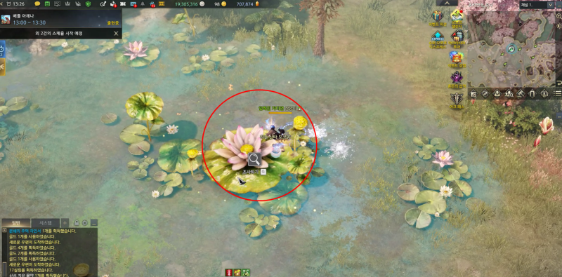 로아 로헨델 모험의 서 요리 "정화 중인 정령식, 제크바스" 요리 재료 수집 : 네이버 블로그