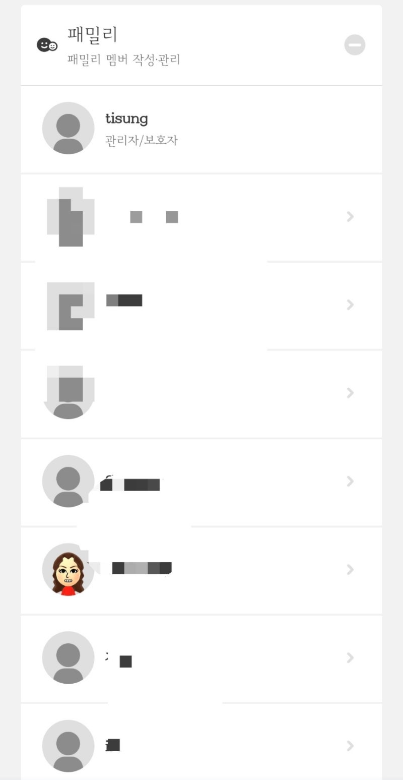 닌텐도 스위치 온라인 패밀리 플랜 하는 방법 : 네이버 블로그