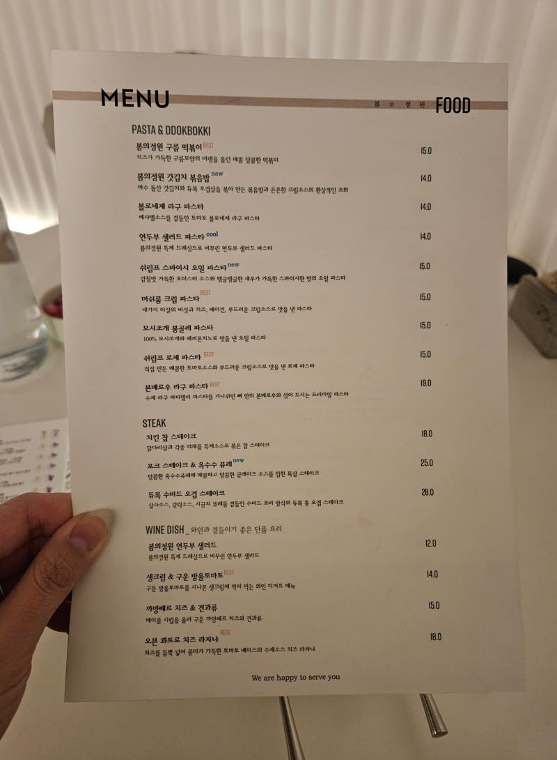 성수동 분위기 맛집 봄의정원 성수점 네이버 블로그