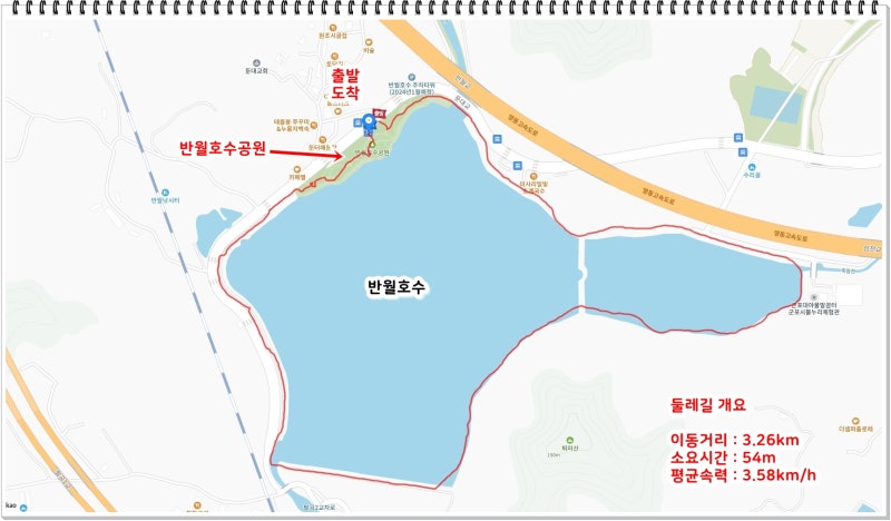 반월호수공원 둘레길 군포 가볼만한 곳 눈 덮인 호수 눈부신 반월호수 네이버 블로그
