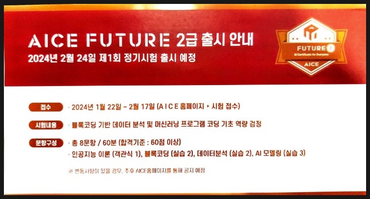 AI 코디니를 활용한 AICE 퓨처3급 코딩 자격증, AI Codiny 소개 : 네이버 블로그