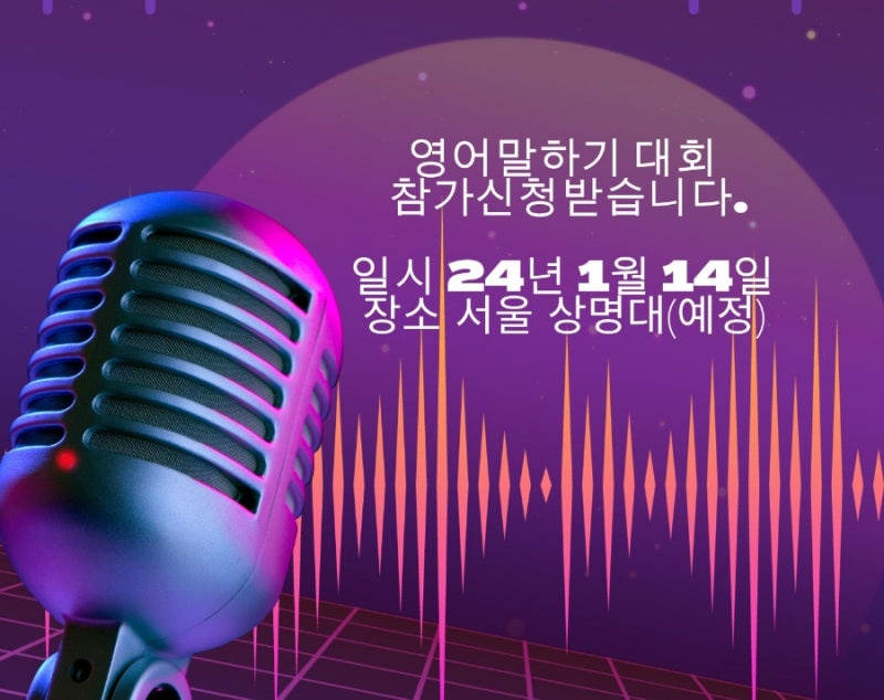마석영어학원세계예능교류협회영어 말하기 대회 원고 준비 심사기준 네이버 블로그