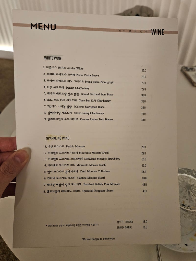 성수동 분위기 맛집 봄의정원 성수점 네이버 블로그