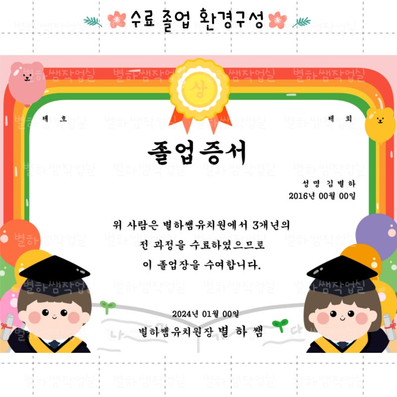어린이집 수료식 졸업식 상장 도안 모음 네이버 블로그