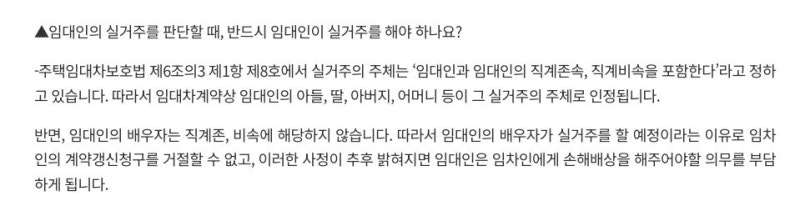 계약갱신청구권 거절전세끼고매매집주인 실거주 대법원판례 네이버 블로그
