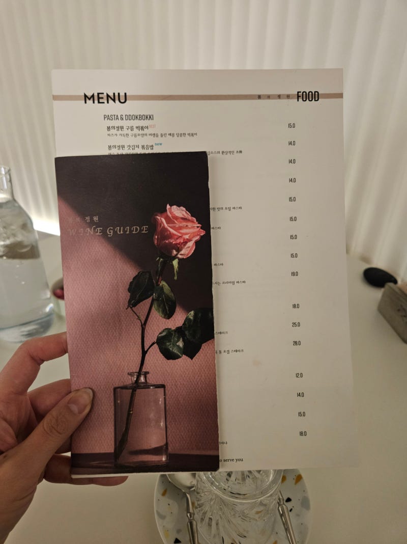성수동 분위기 맛집 봄의정원 성수점 네이버 블로그