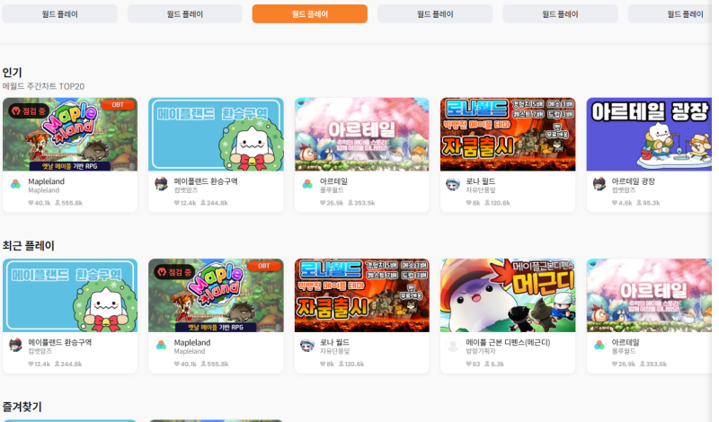 메이플랜드 채널이동 방법환승구역 사용방법 네이버 블로그