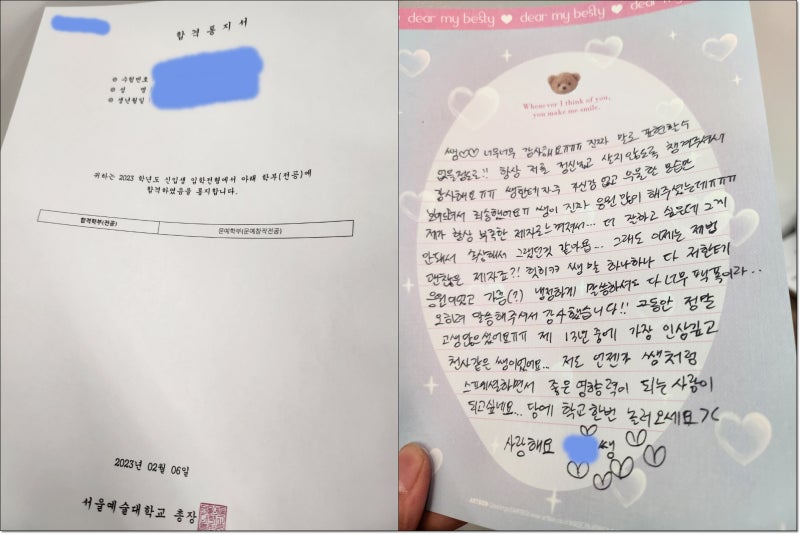 서울예대 수시등급 경쟁률 4년제 입결성적 입시요강 네이버 블로그
