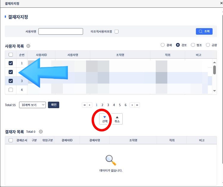 4세대 나이스 K 에듀파인 사용하기 4세대 나이스 결재선 지정하기 나이스 출장연차휴가 신청 쉽게하기 네이버 블로그