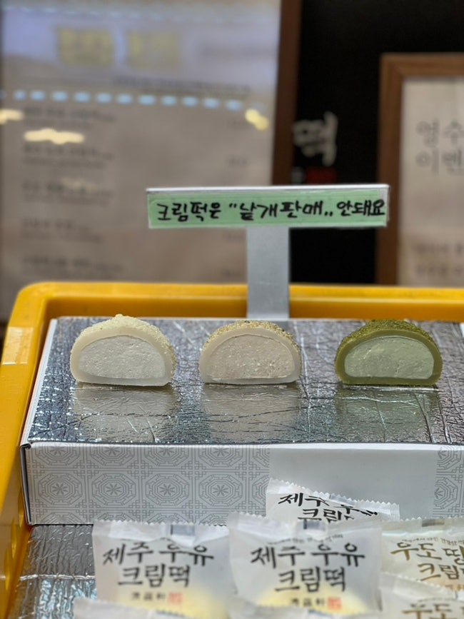 제주도 동문시장 제라헌 오메기떡 맛집 위치 가격 및 택배 후기 네이버 블로그