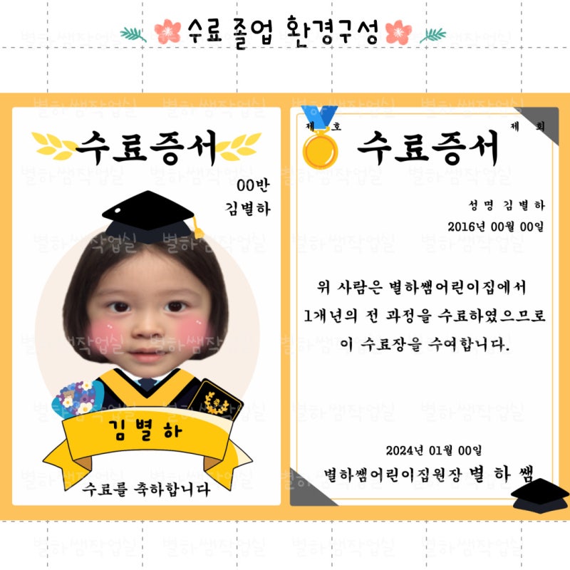어린이집 졸업증서 수료증 상장 만들기 도안 네이버 블로그