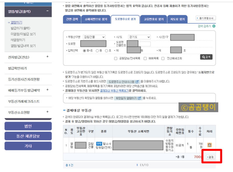 장기 주택 저당차입금 연말정산 소득공제 서류 준비 네이버 블로그