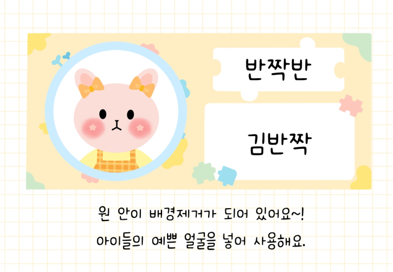 반짝쌤 작품활동모음집and이름표모음 네이버 블로그