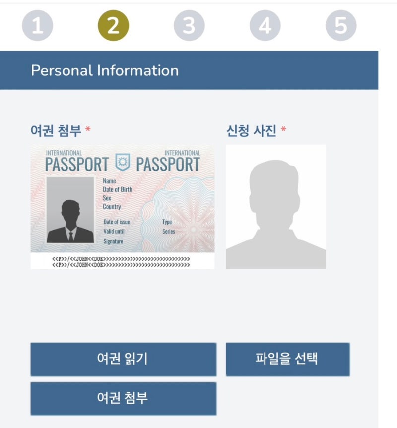 캄보디아 E비자발급 비자신청 방법 및 주의사항 네이버 블로그