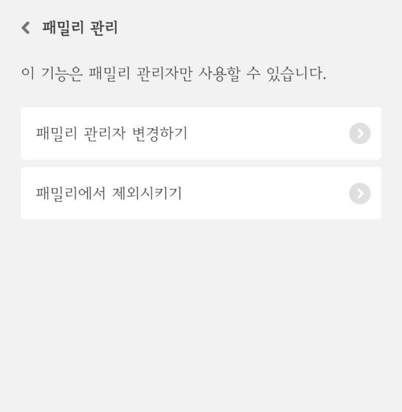 닌텐도 스위치 온라인 패밀리 플랜 하는 방법 : 네이버 블로그