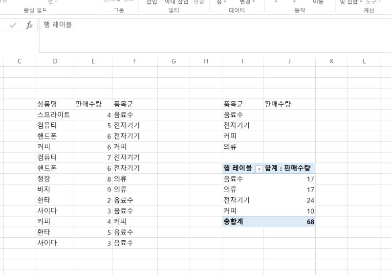 엑셀 Vlookup 함수 다른시트 참조값 찾기 및 사용하기 네이버 블로그