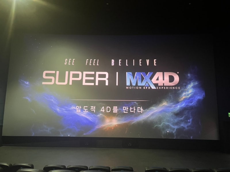 롯데시네마 월드타워 수퍼 MX4D 19관 - 좌석별 스크린 시야 | 4D 스크린 좌석 효과 | 잠실 롯데 주차요금 : 네이버 블로그