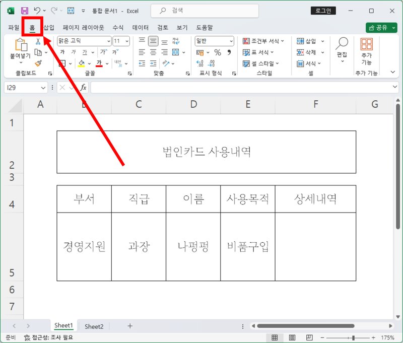 엑셀 개체삽입 파일 삽입 아이콘 만들기 순서대로 따라만 하세요 네이버 블로그