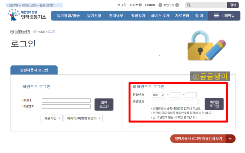 장기 주택 저당차입금 연말정산 소득공제 서류 준비 네이버 블로그