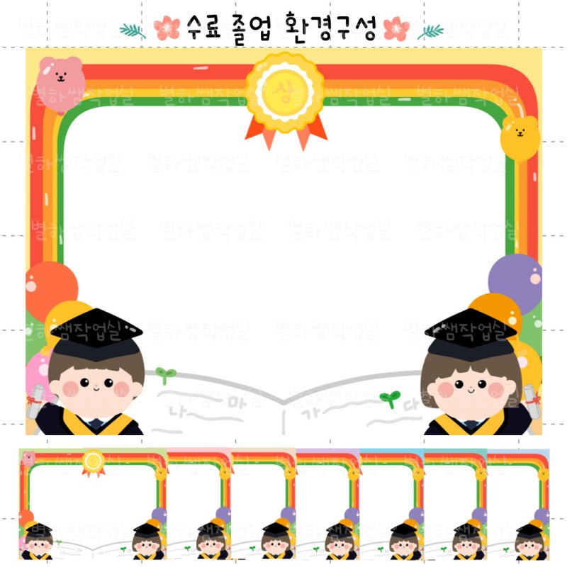 어린이집 수료식 졸업식 상장 도안 모음 네이버 블로그