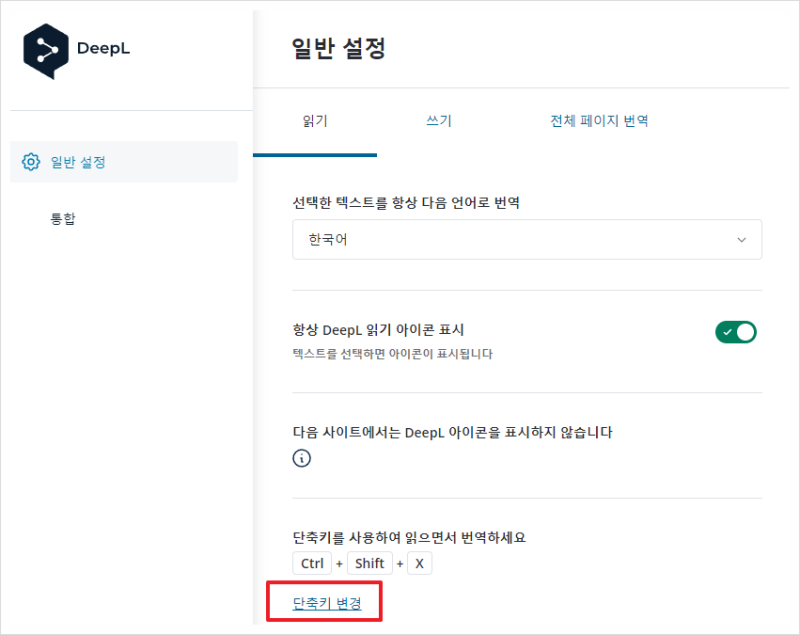 AI 번역기 딥엘(DeepL) 사용법 및 크롬 확장 프로그램 (구글 번역기와 파파고 비교) : 네이버 블로그