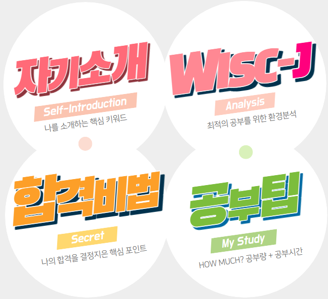 임용고시 합격 수기자체제작 자료 공유 일병행 초수 전문상담교사 1차 합격컷17 공부tip 네이버 블로그