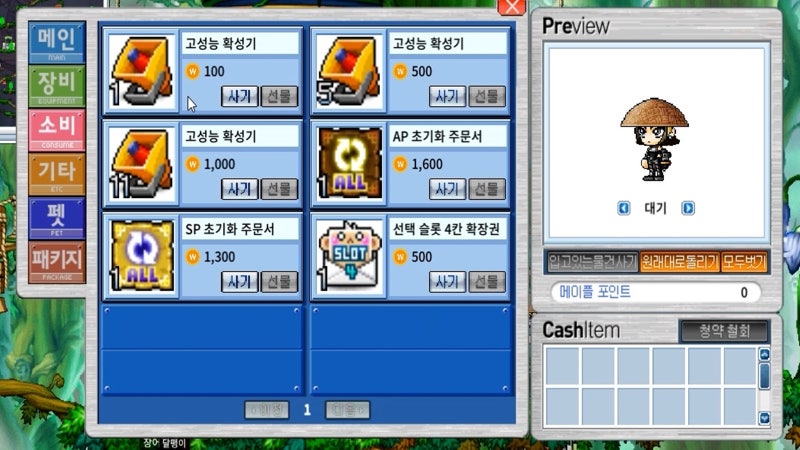 메이플랜드 펫 업데이트 요정 마르 위치와 효율 정보 네이버 블로그