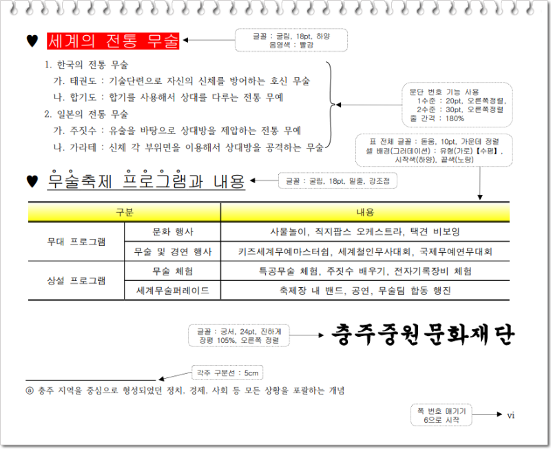 Itq한글 2020 문서작성능력평가3페이지 네이버 블로그