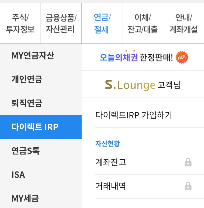 IRP 계좌 수수료 비교 방법 및 유의 사항(2024.01) : 네이버 블로그