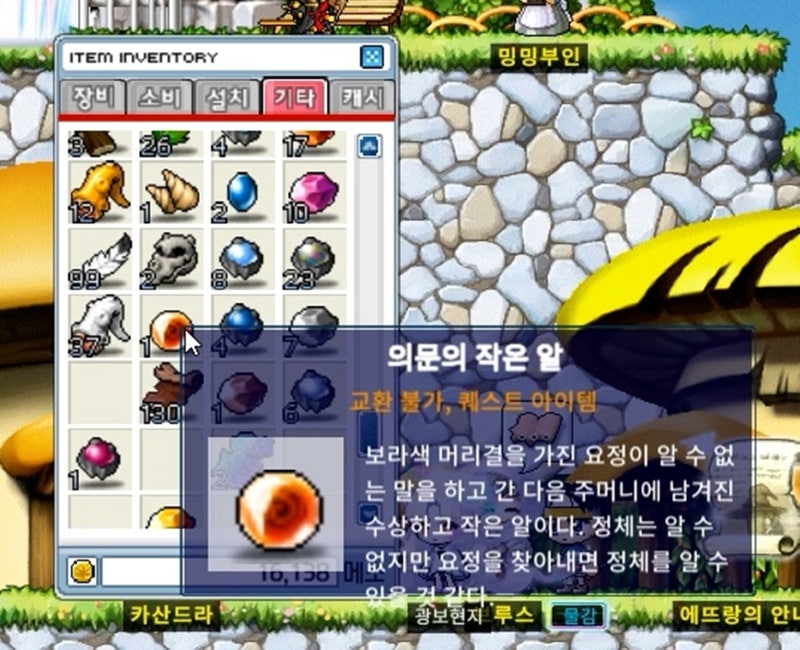 메이플랜드 펫 업데이트 요정 마르 위치와 효율 정보 네이버 블로그