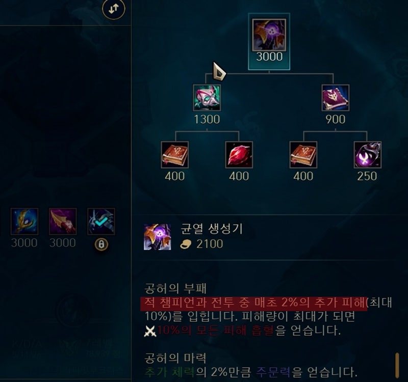 칼바람 샤코 룬 템트리 공략 Ap와 Ad 차이점과 특징 네이버 블로그