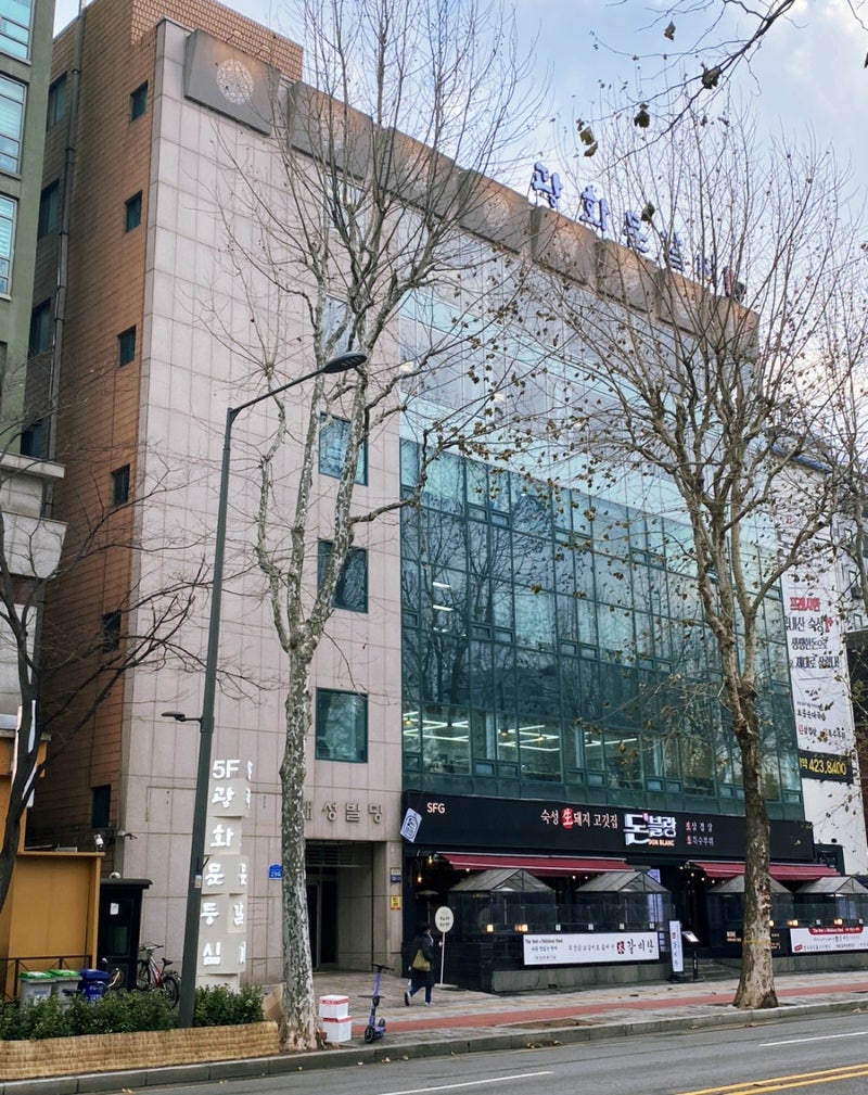 석촌호수 고기집 광화문등심 석촌호수점 석촌역 근처 맛집 네이버 블로그