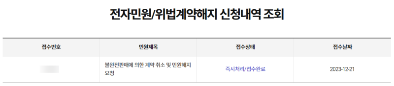 셀프 환불 Kdb 든든한인생플랜유니버셜종신보험 해지 민원 후기 네이버 블로그