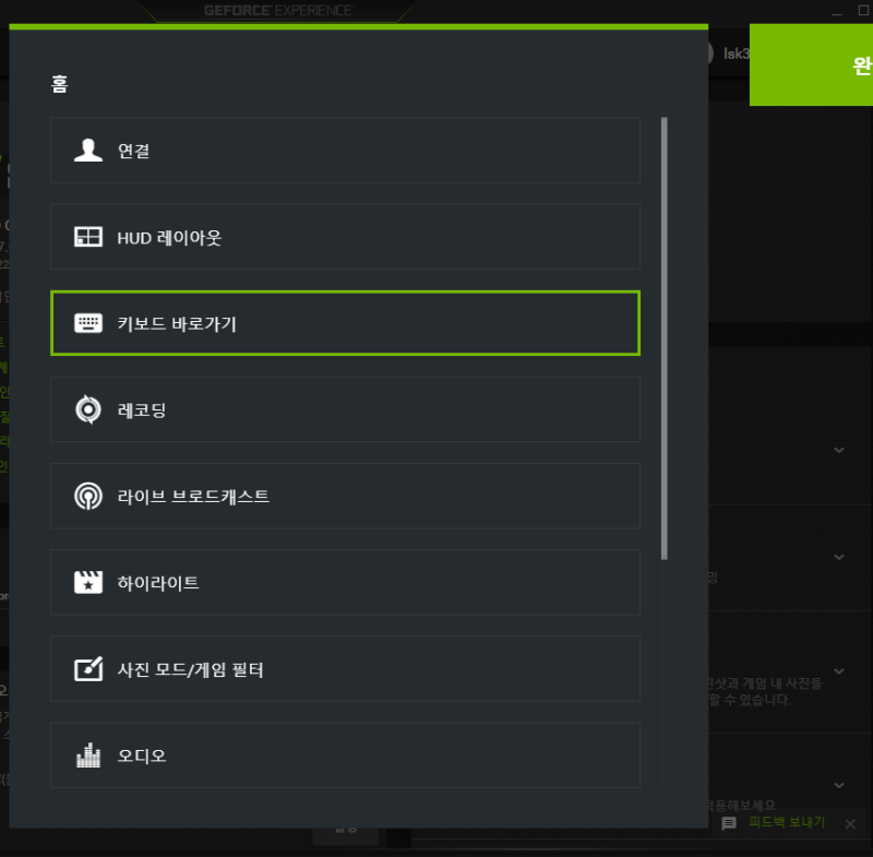 엔비디아 지포스 익스피리언스를 통해 빠르고 쉽게 게임 녹화하기즉시 리플레이기능을 활용해보자 네이버 블로그