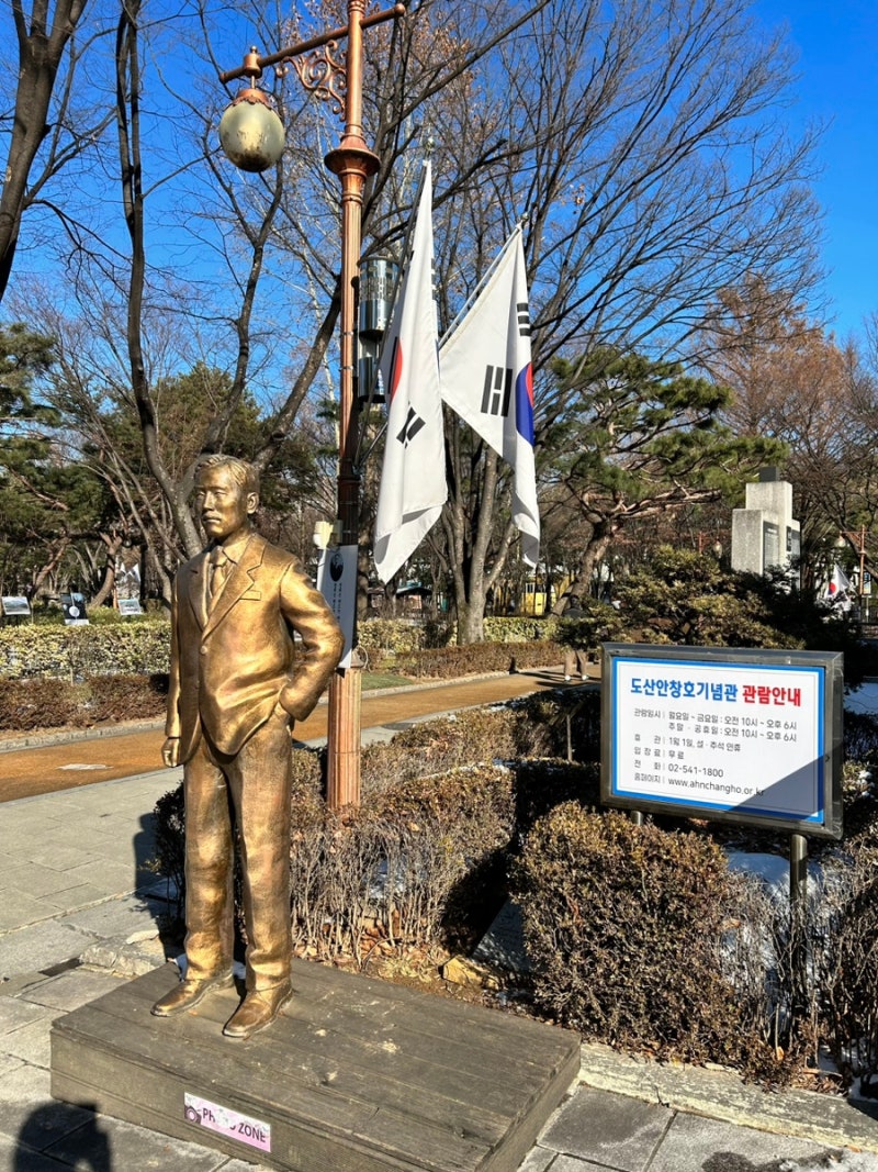 압구정 도산공원 도산 안창호기념관 걷기좋은길 엄마랑 데이트 네이버 블로그